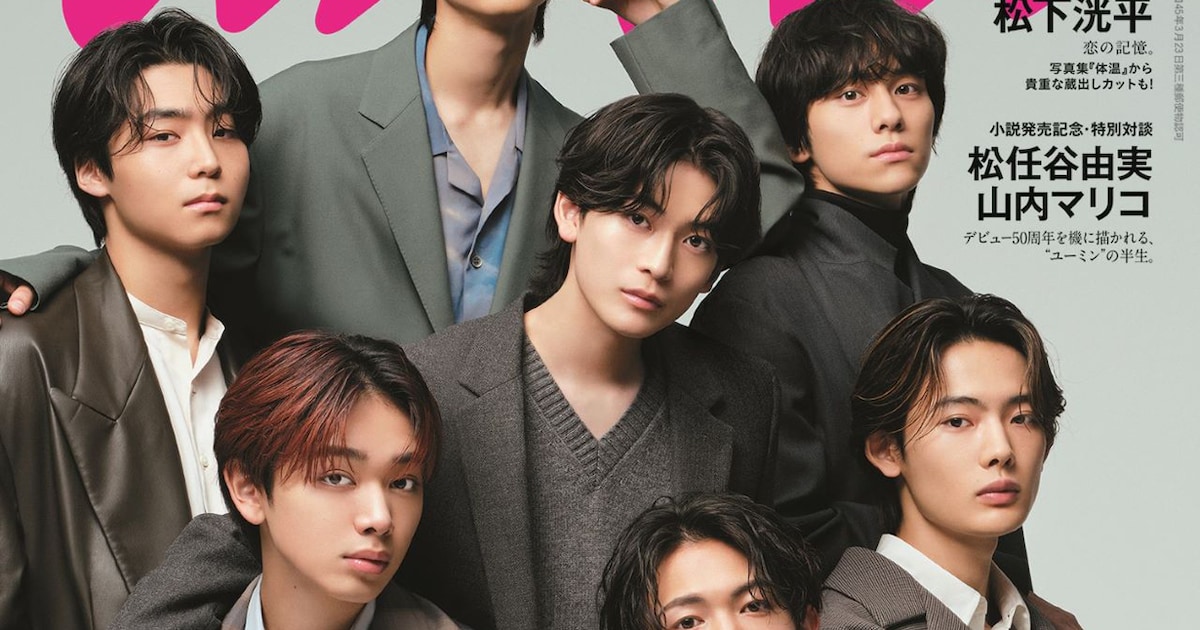 8LOOMが「anan」表紙＆バックカバーに登場、“オン”と“オフ”の姿を見せる - 音楽ナタリー