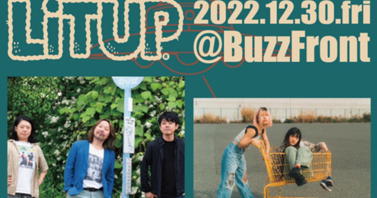 サニーデイ・サービスとTHEティバ、横浜の新ライブハウスBuzzFrontのプレオープンイベントに登場 - 音楽ナタリー