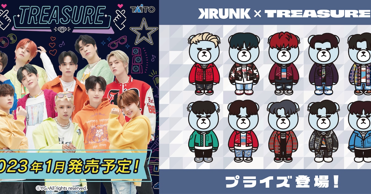 TREASUREくじ＆「JIKJIN」KRUNKのコラボグッズ展開、撮影ビハインドは近日公開 - 音楽ナタリー