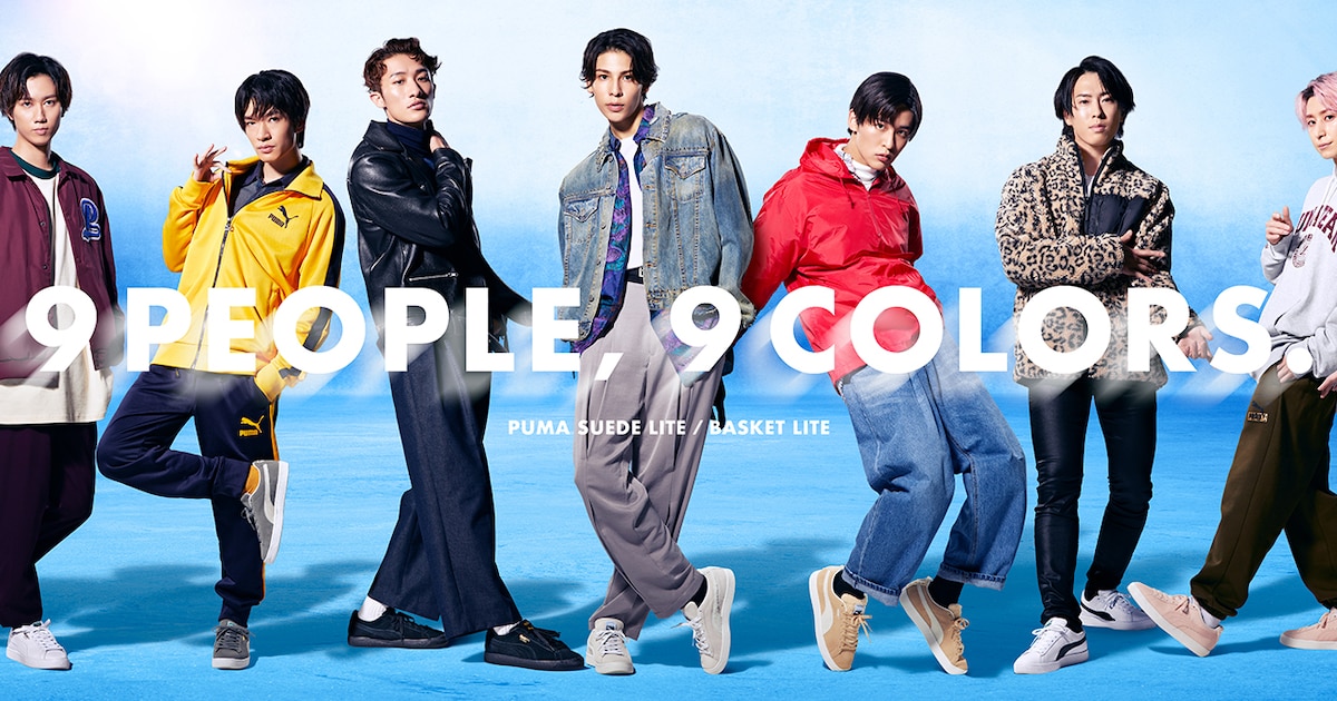 9人それぞれ個性的なSnow Man、PUMAスニーカー履いて華麗にダンス（写真10枚） - 音楽ナタリー