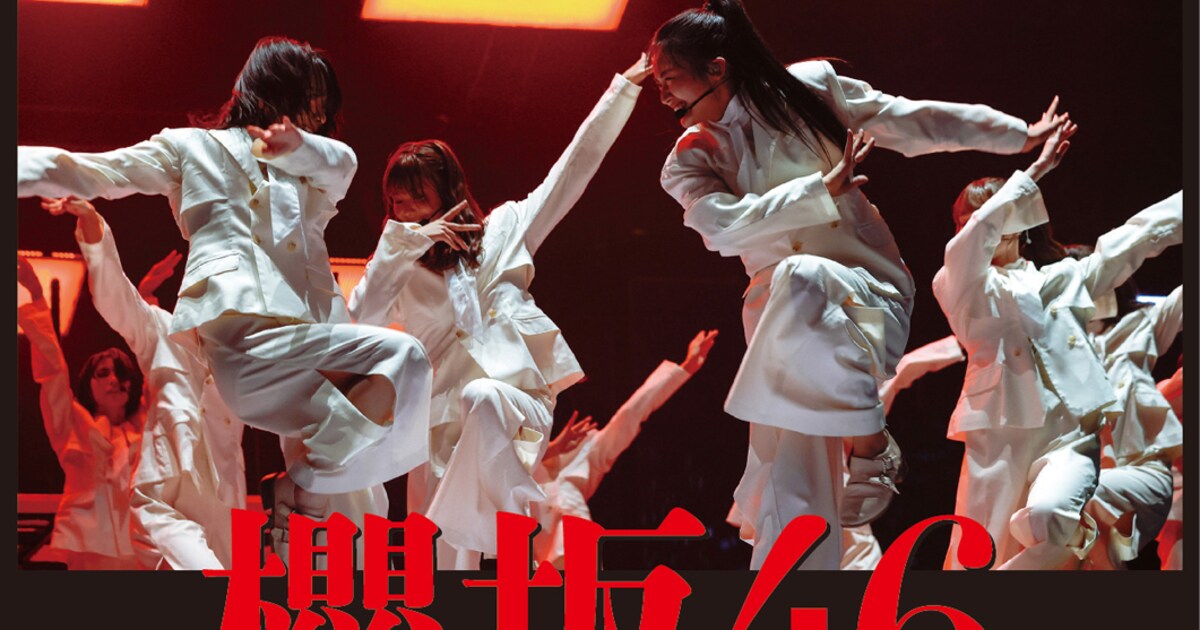 「BUBKA」1月号は櫻坂46特集、4万字を超える東京ドーム総まとめ記事掲載 - 音楽ナタリー