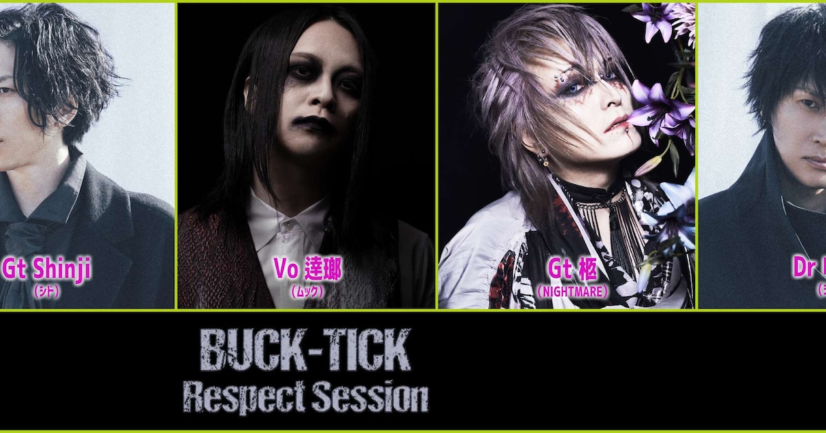 BUCK-TICK Respect Sessionのメンバー。 [画像ギャラリー 6/10] - 音楽ナタリー