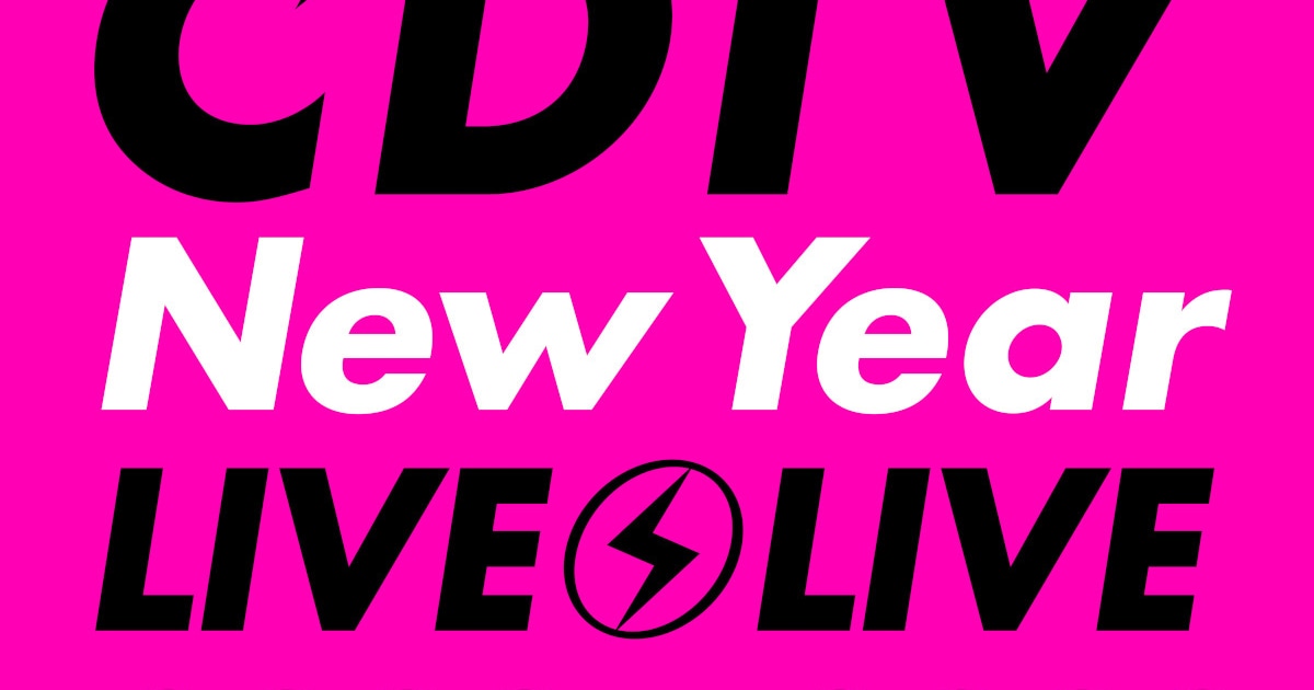 年越し「CDTV」5時間超えのタイムテーブル公開 - 音楽ナタリー