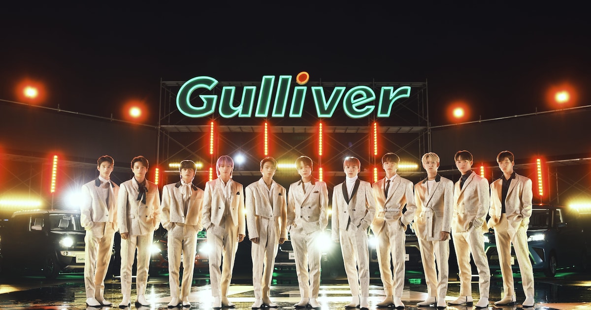 JO1「HOT JAPAN」プロジェクト通じて新CM実現、「ガリバースーパーダンス」で初売り盛り上げる（動画あり） - 音楽ナタリー