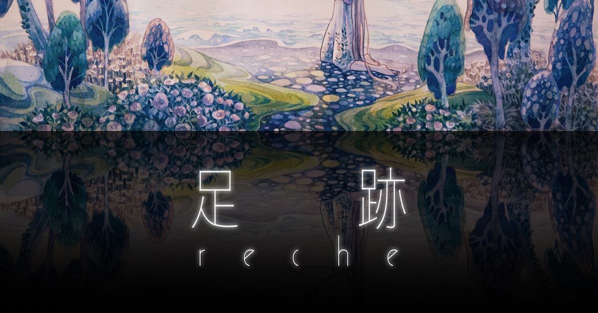 EGOIST・chellyのソロプロジェクトreche、2023年初の新曲で人間の力強さ示す - 音楽ナタリー