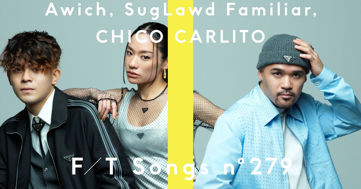 Awich「THE FIRST TAKE」でSugLawd Familiar、CHICO CARLITOと共演（コメントあり） - 音楽ナタリー
