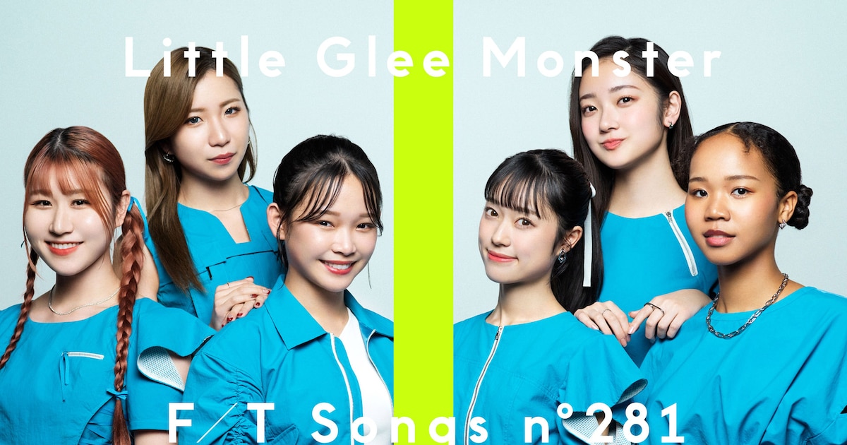 Little Glee Monster、「THE FIRST TAKE」で「コカ・コーラ」CMソング披露（コメントあり） - 音楽ナタリー