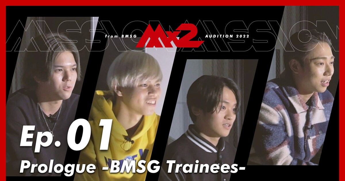 BMSG新グループMAZZELの選考過程を追う、全12話のドキュメンタリー（動画あり） - 音楽ナタリー
