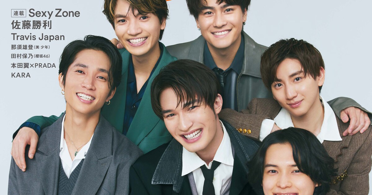 SixTONES「MORE」表紙に登場、テーマは「6人の美学、1つの夢」 - 音楽ナタリー