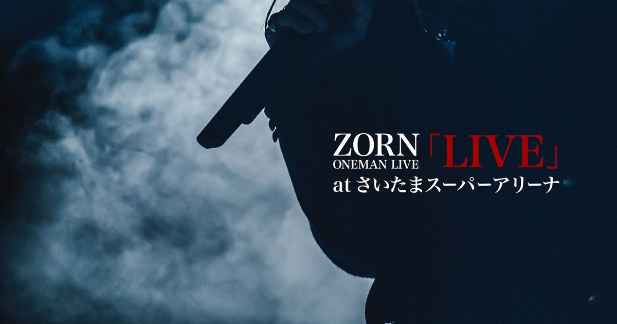 ZORN、さいたまスーパーアリーナでのワンマンがDVD化 - 音楽ナタリー