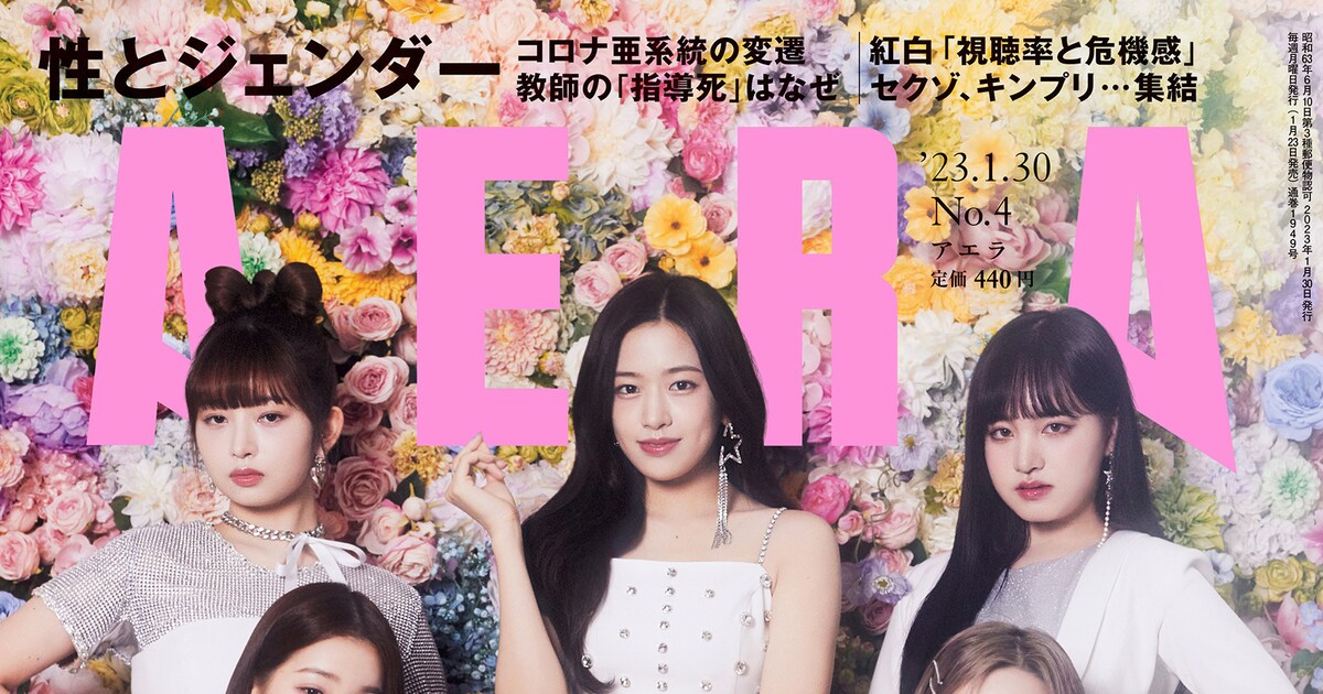 IVE「AERA」表紙は蜷川実花撮り下ろし、ウォニョン「大切にしているのは“ラブマイセルフ”」 - 音楽ナタリー