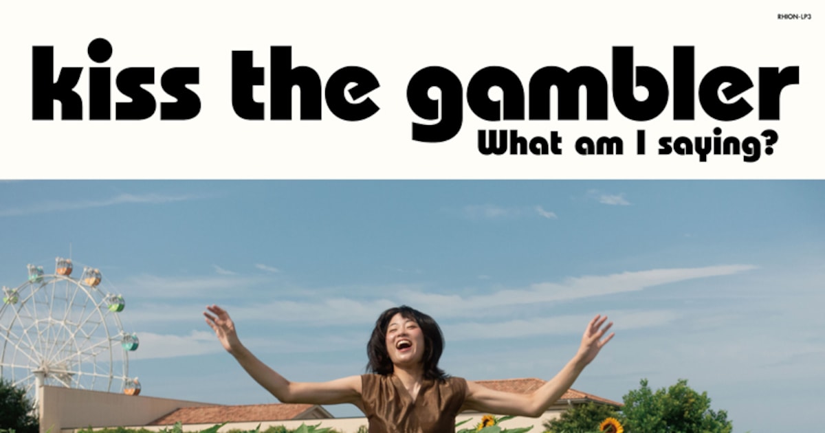 kiss the gamblerが2ndアルバム発表、プロデュースは谷口雄（本秀康のコメントあり / 動画あり） - 音楽ナタリー