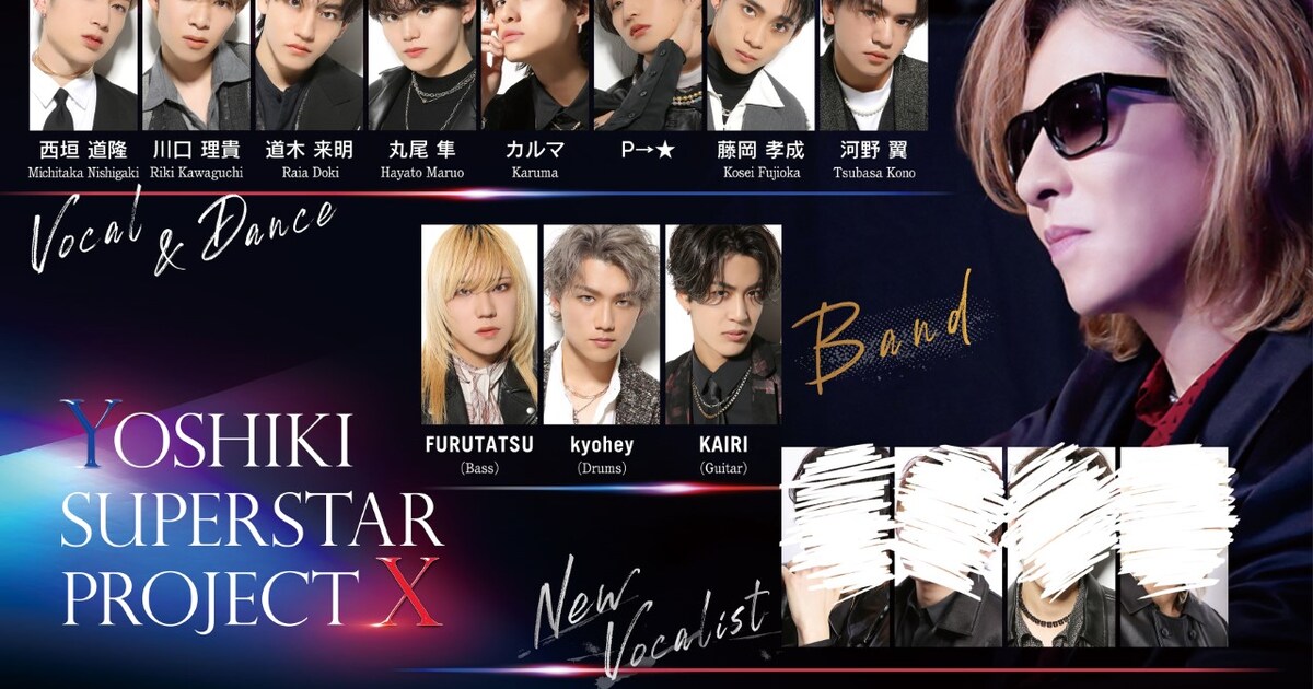 「YOSHIKI SUPERSTAR PROJECT X」新ボーカリスト候補を加えて再始動 - 音楽ナタリー