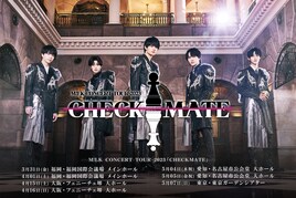 M!LK、山中柔太朗デザイン衣装の「CHECKMATE」メインビジュアル公開