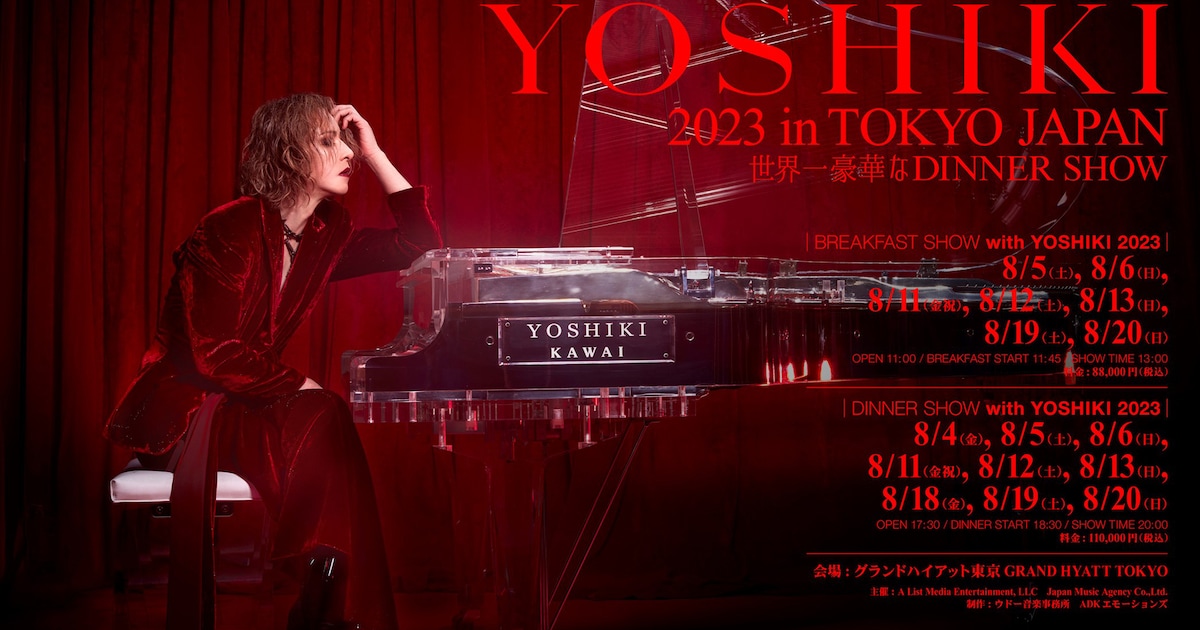 YOSHIKIの「世界一豪華なDINNER SHOW」全公演にXY出演 - 音楽ナタリー