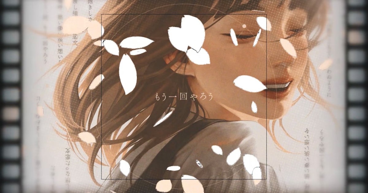 札幌出身4人組バンド・Chevon“純粋で気持ち悪い”春の新曲リリース（動画あり / コメントあり） - 音楽ナタリー