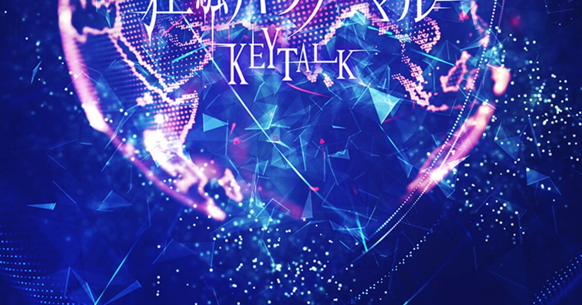 KEYTALKが新曲MVでお化け退治、6月から全国ライブハウスツアー（動画あり） - 音楽ナタリー