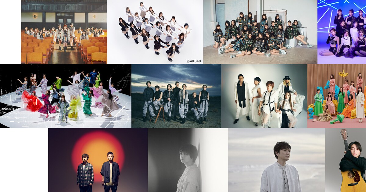 「CDTV」30周年SPにAKB、三代目JSB、坂道、ポルノ、三浦大知、森山直太朗、ゆず、優里ら - 音楽ナタリー