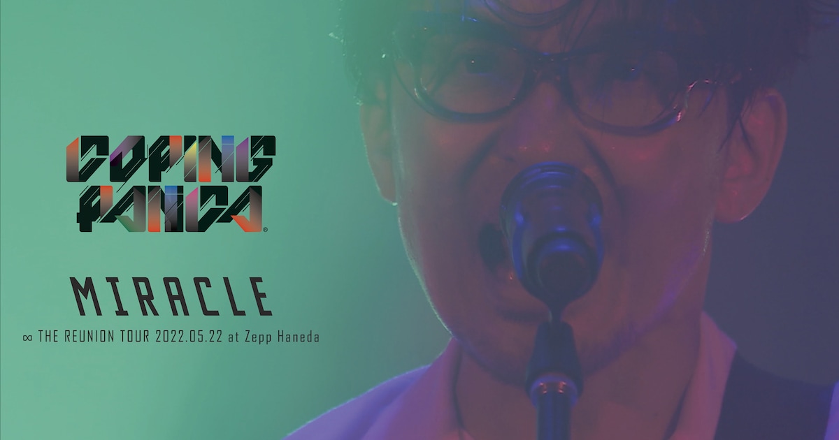DOPING PANDA、復活後初のツアーより「MIRACLE」映像公開（動画あり） - 音楽ナタリー