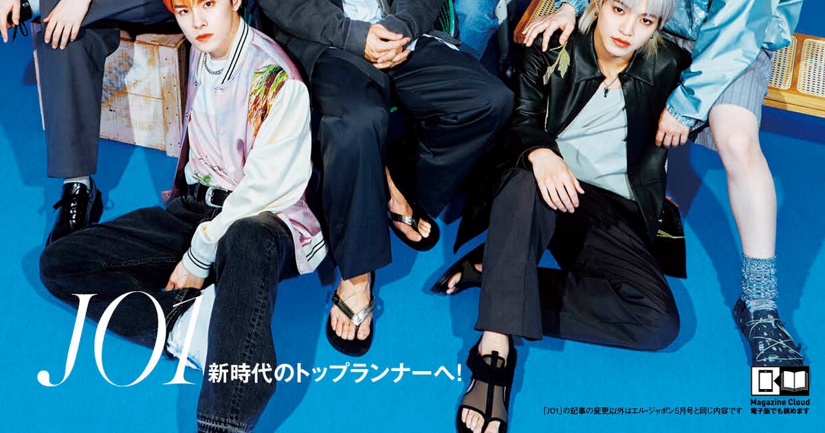 JO1「聞き上手or話し上手」どっちがいい？ハイブラ新作まとい「バカンスとLOVEにまつわるQ&A」回答（写真8枚） - 音楽ナタリー