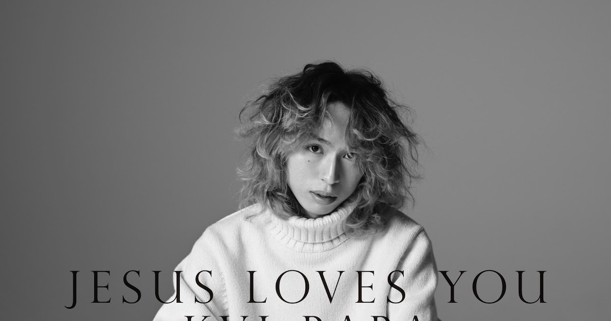 Kvi Babaメジャー1stアルバム「Jesus Loves You」をCDリリース（動画あり） - 音楽ナタリー