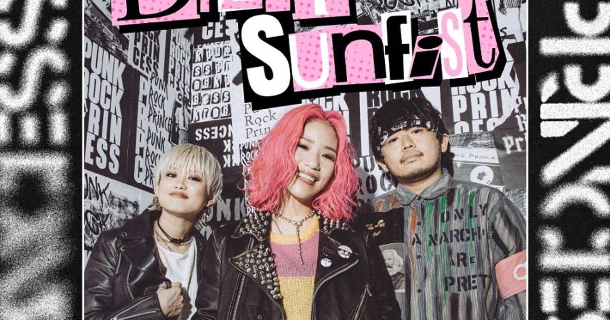 Dizzy Sunfist新体制初CDの詳細発表、対バンツアー開催も - 音楽ナタリー