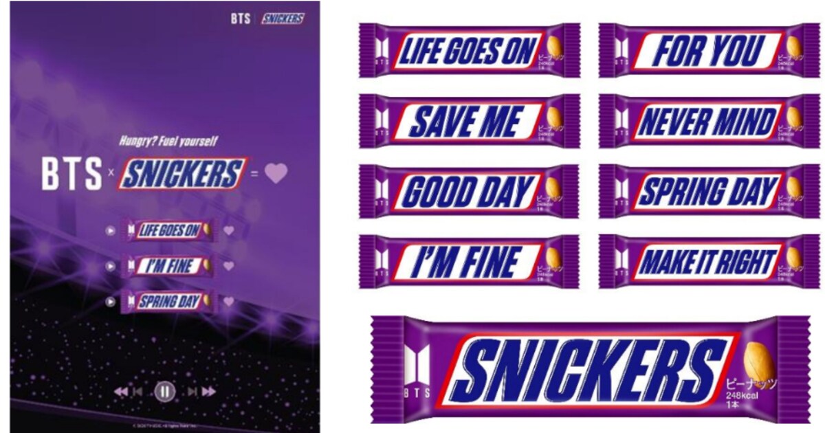 BTS×スニッカーズが日本上陸、明日販売スタート - 音楽ナタリー