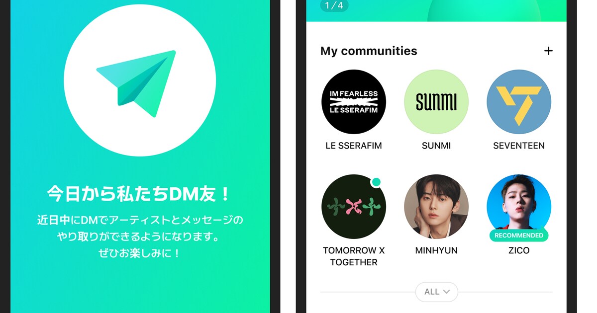Weverseでアーティストと会話できる「Weverse DM」始動、対象アーティストは明日発表 - 音楽ナタリー