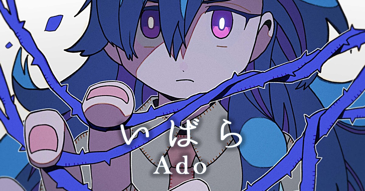 Ado×Vaundy「めざましテレビ」テーマ曲のリリース決定、ジャケットイラストはてんてこ - 音楽ナタリー