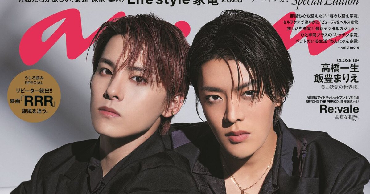 NCT 127中本悠太とJO1川西拓実「anan」表紙でそろいのブラックコーデ - 音楽ナタリー