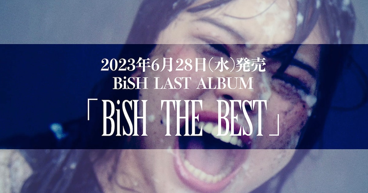 BiSHベストアルバムのダイジェスト公開、明日にはオーケストラ版「プロミスザスター」も（動画あり） - 音楽ナタリー