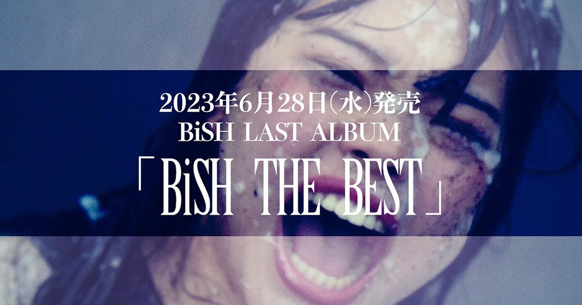BiSHベストアルバムのダイジェスト公開、明日にはオーケストラ版「プロミスザスター」も（動画あり） - 音楽ナタリー