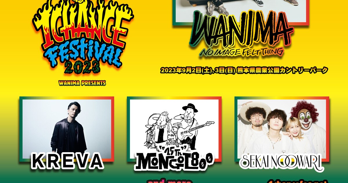 WANIMA主催フェスにKREVA、MONGOL800、SEKAI NO OWARI - 音楽ナタリー