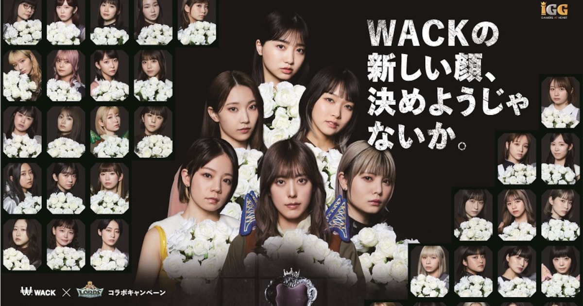 WACK×ロードモバイルコラボ開始、特典でメンバーとBBQできるかも（動画あり） - 音楽ナタリー