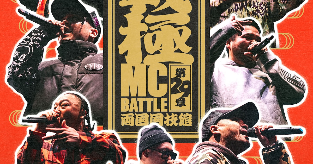 両国国技館「戦極MCBATTLE 第29章」DVD化、優勝したSAMをはじめ24人のMCが出場 - 音楽ナタリー