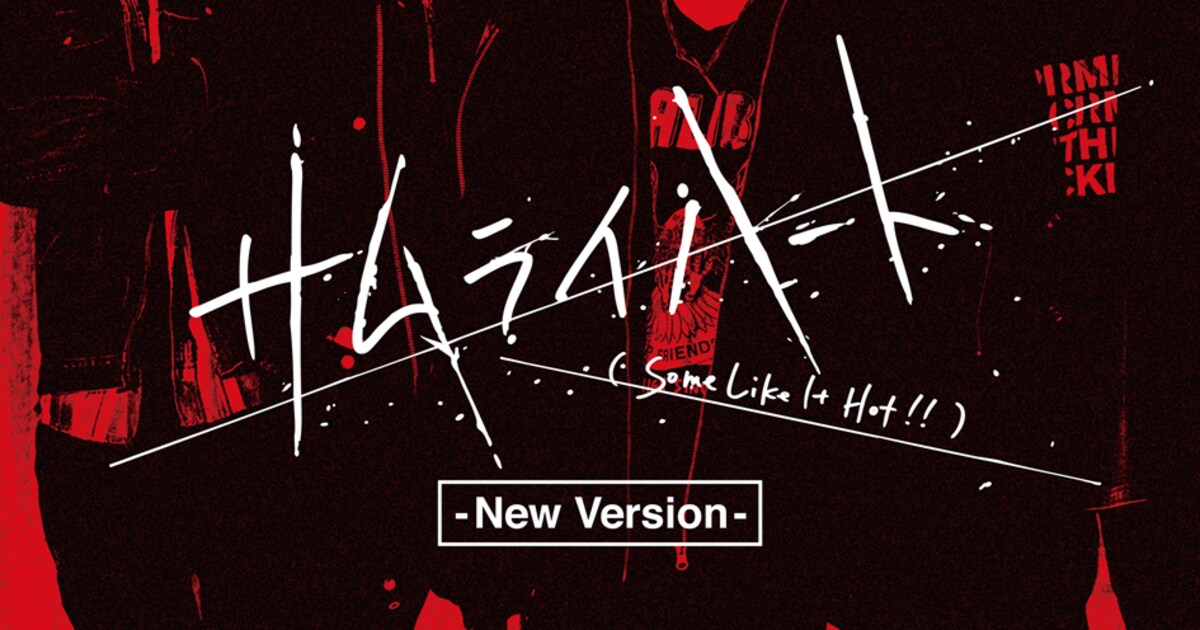 SPYAIR、新ボーカリストYOSUKEが歌う「サムライハート」新バージョン配信リリース - 音楽ナタリー