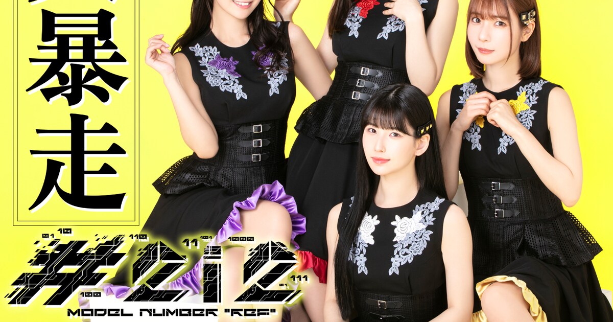 #2i2、本日開催ツアー最終公演でLIQUIDROOM満員リベンジ！3メディアで同時生配信 - 音楽ナタリー