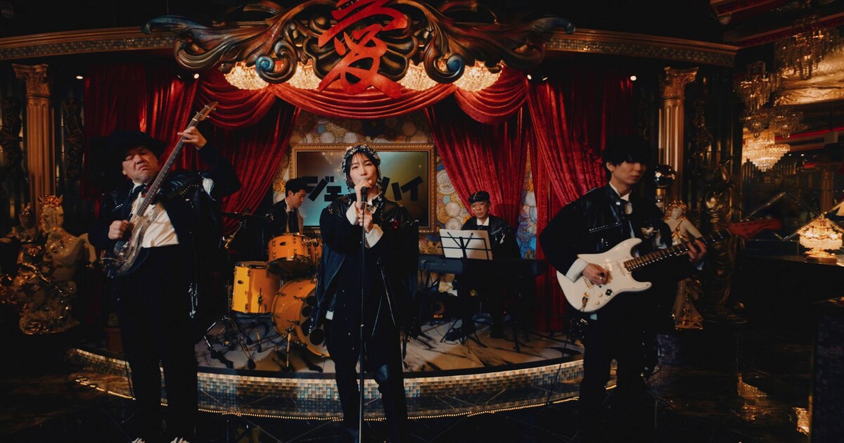 ジェニーハイが豪華絢爛なステージで演奏、とにかく映えている「クラシックハイ」MV（動画あり / コメントあり） - 音楽ナタリー