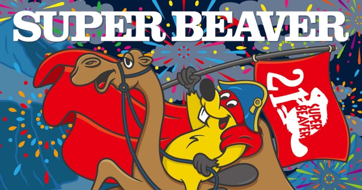 SUPER BEAVERツアーに日本武道館3DAYS追加 - 音楽ナタリー