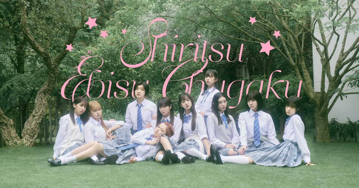 エビ中、この秋ニュージーランドへ - 音楽ナタリー