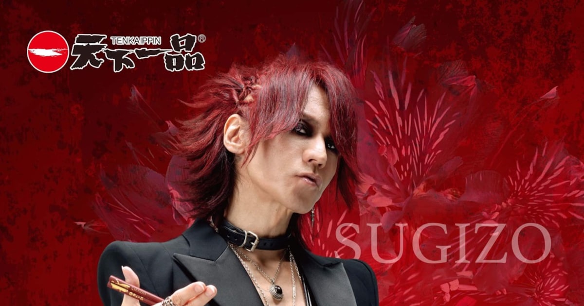 SUGIZOが箸を持ってポーズ決める、天下一品のクールな新ポスター登場（動画あり） - 音楽ナタリー