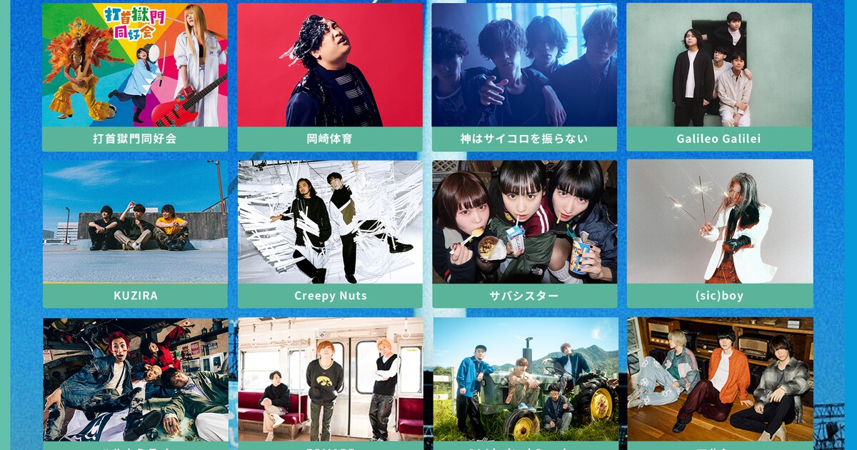 「ぴあフェス」にCreepy Nuts、(sic)boy、マハラージャン、tonun - 音楽ナタリー