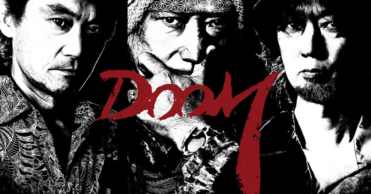 DOOMが今秋活動再開、BB迎えツーマン開催 - 音楽ナタリー