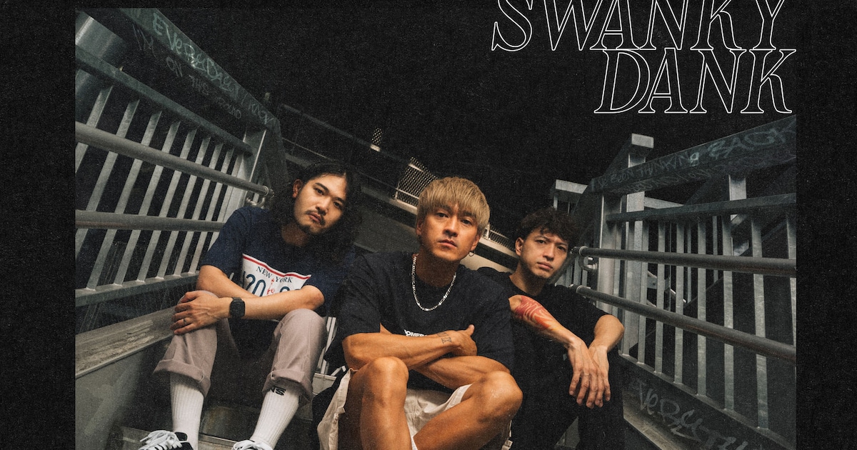 活動再開SWANKY DANKが今夜新曲配信、4年ぶりワンマンも発表 - 音楽ナタリー