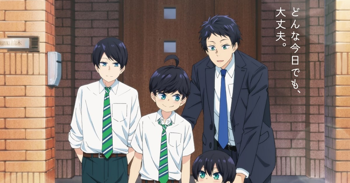 「柚木さんちの四兄弟。」メインビジュアル公開 OPはflumpool、EDは久保あおい（コメントあり） - コミックナタリー