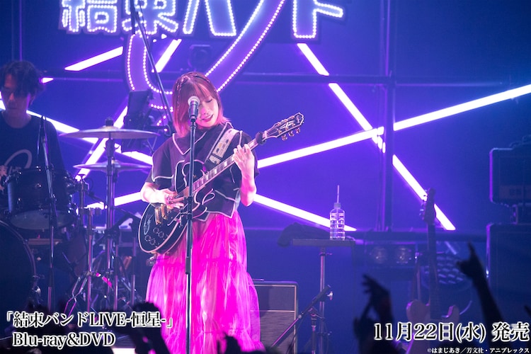 「結束バンド Live 恒星 」の様子。 C はまじあき/芳文社・アニプレックス 「ぼっち・ざ・ろっく!」結束バンド初ワンマンのblu