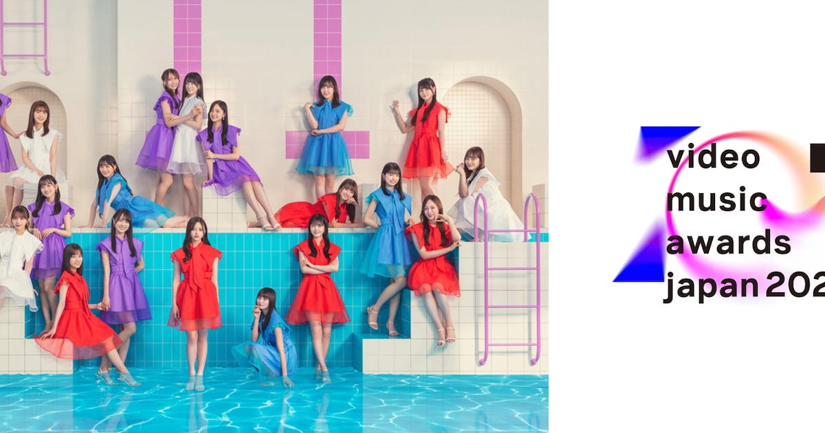 乃木坂46が音楽アワード「MTV VMAJ」出演、有観客では初 - 音楽ナタリー