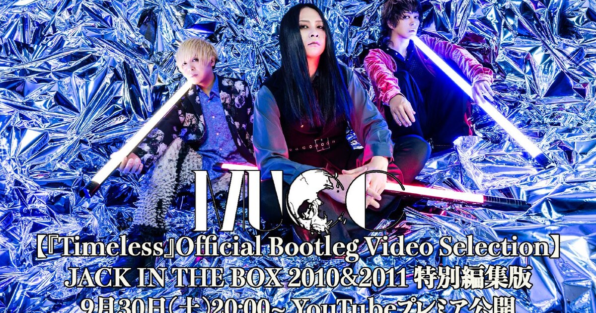 MUCC、2010年＆2011年の「JACK IN THE BOX」ライブ映像を公開 - 音楽ナタリー