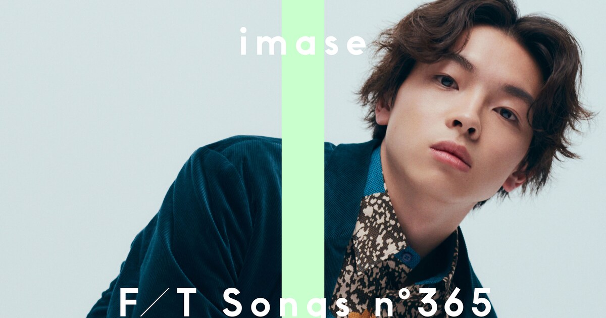 imase「THE FIRST TAKE」に再登場、「SAND LAND」主題歌をパフォーマンス（コメントあり） - 音楽ナタリー