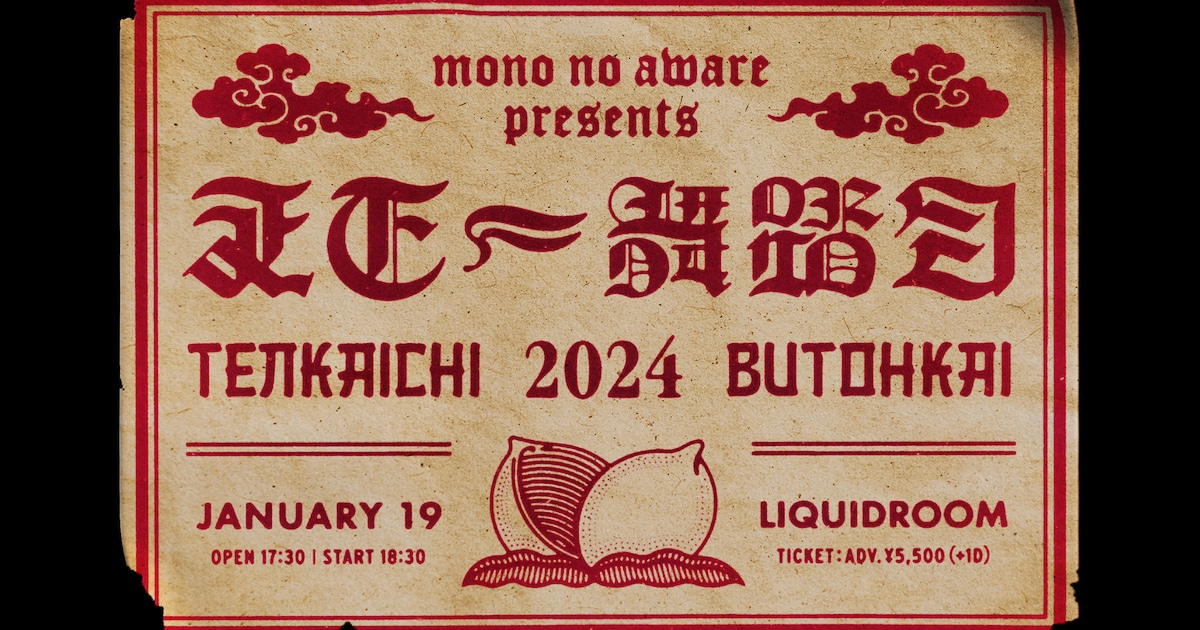 MONO NO AWARE、LIQUIDROOMで「天下一舞踏会」 - 音楽ナタリー